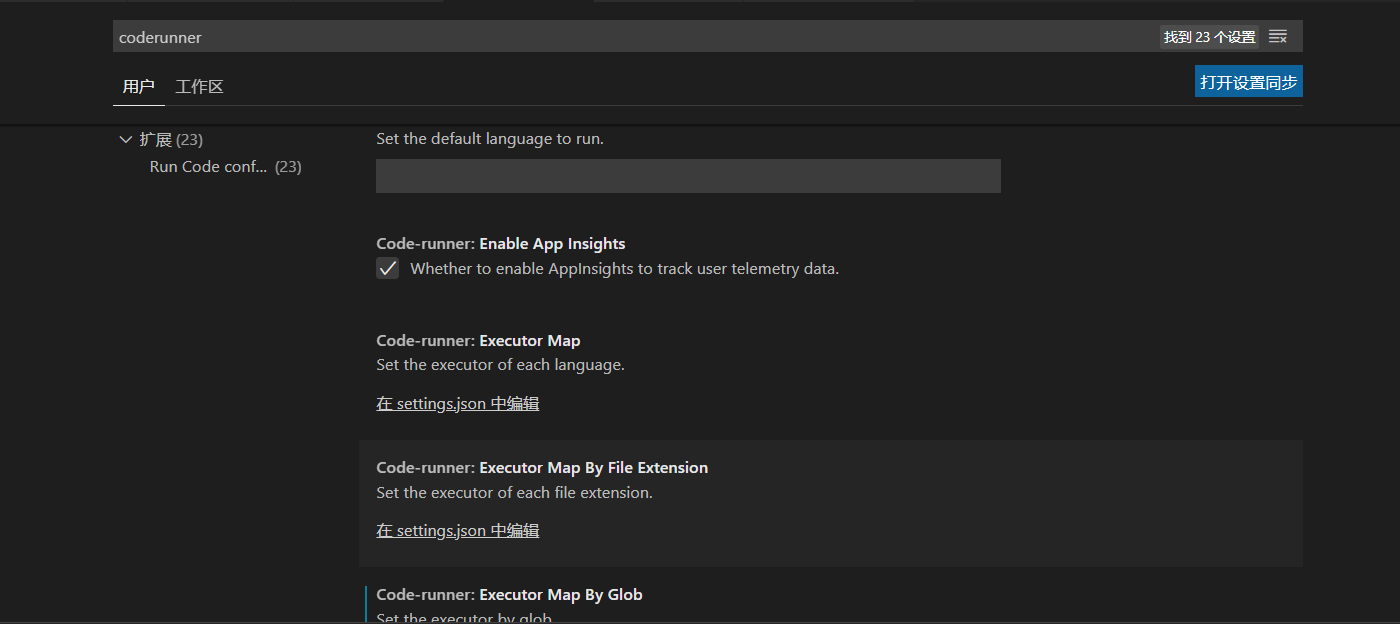 vscode配置verilog运行环境 | 零落闲拾